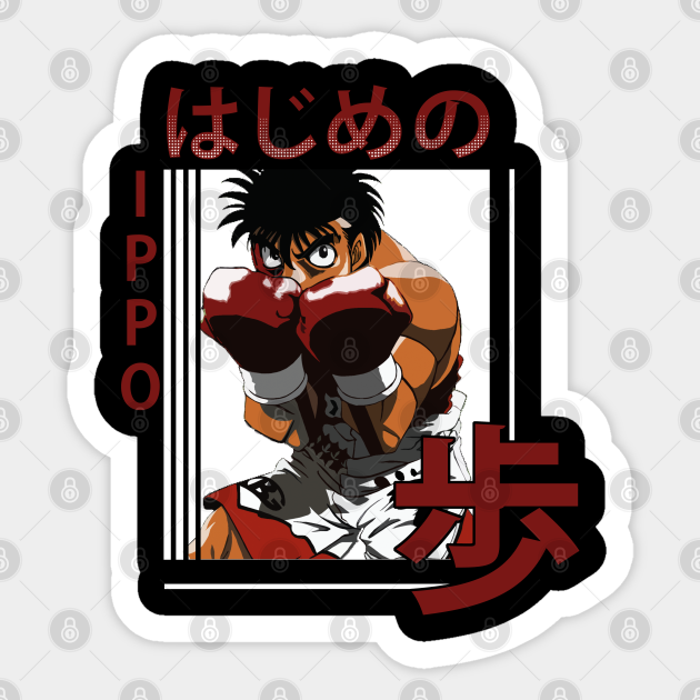 Hajime No Ippo Ippo Makunouchi Ippo Sticker Teepublic